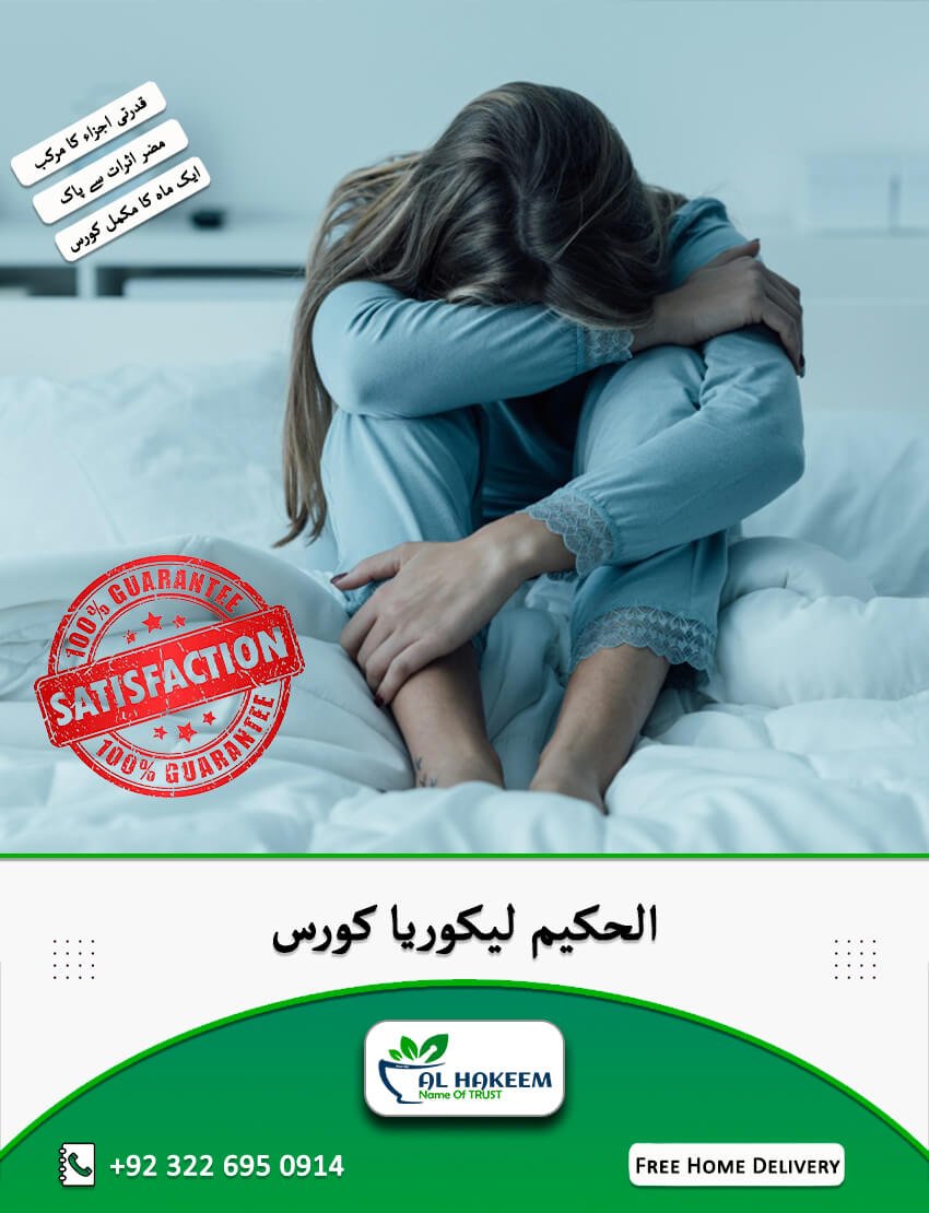 AL Hakeem Lecoria Course - AL HAKEEM